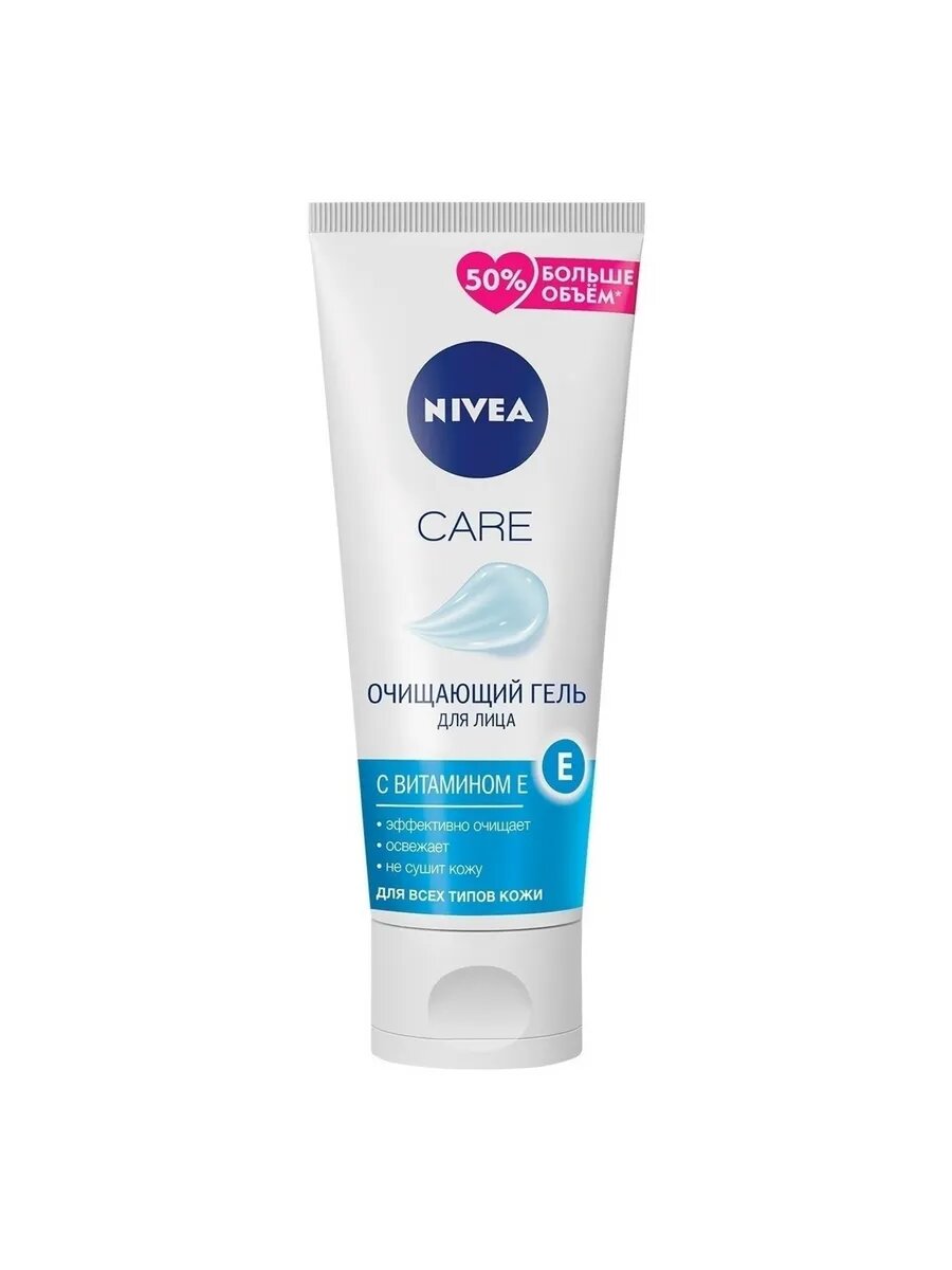 Гель для умывания лица Nivea Care очищающий Германия 225 мл