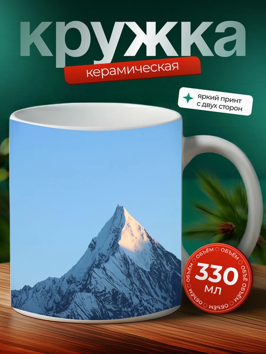Кружка Сина гора 2,