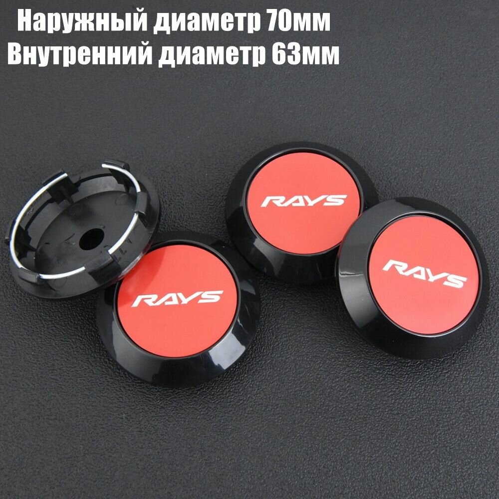 Колпачки на литые диски 70мм/63мм/10мм комплект 4 шт RAYS Наклейка Заглушки ступицы пластик Черный