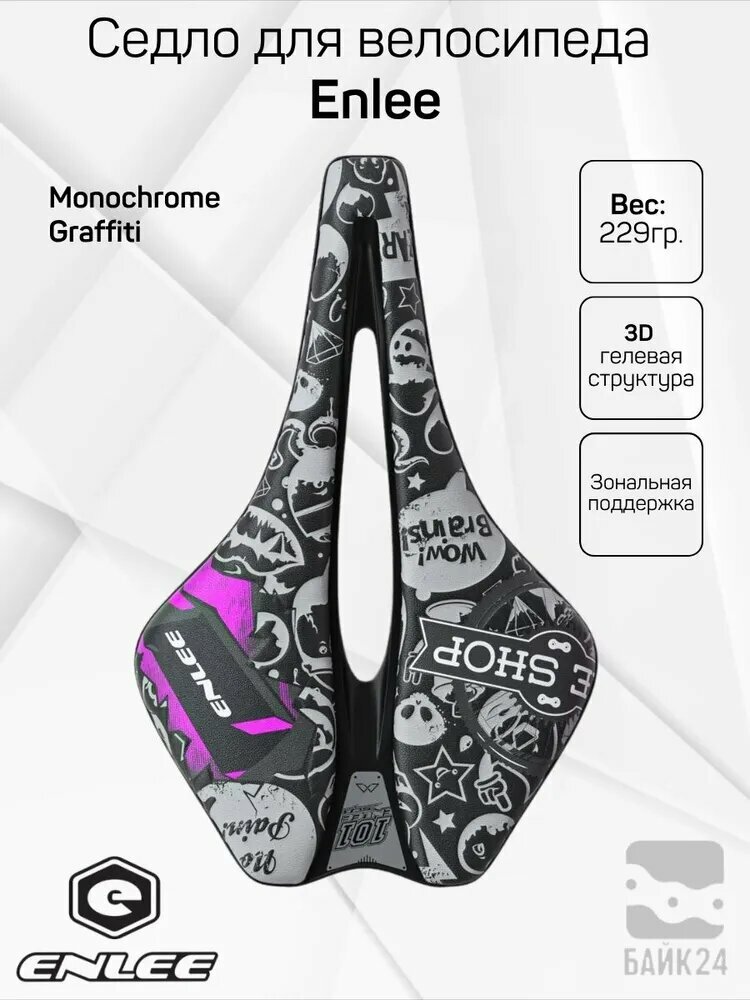 Седло для велосипеда Enlee Monochrome Graffiti