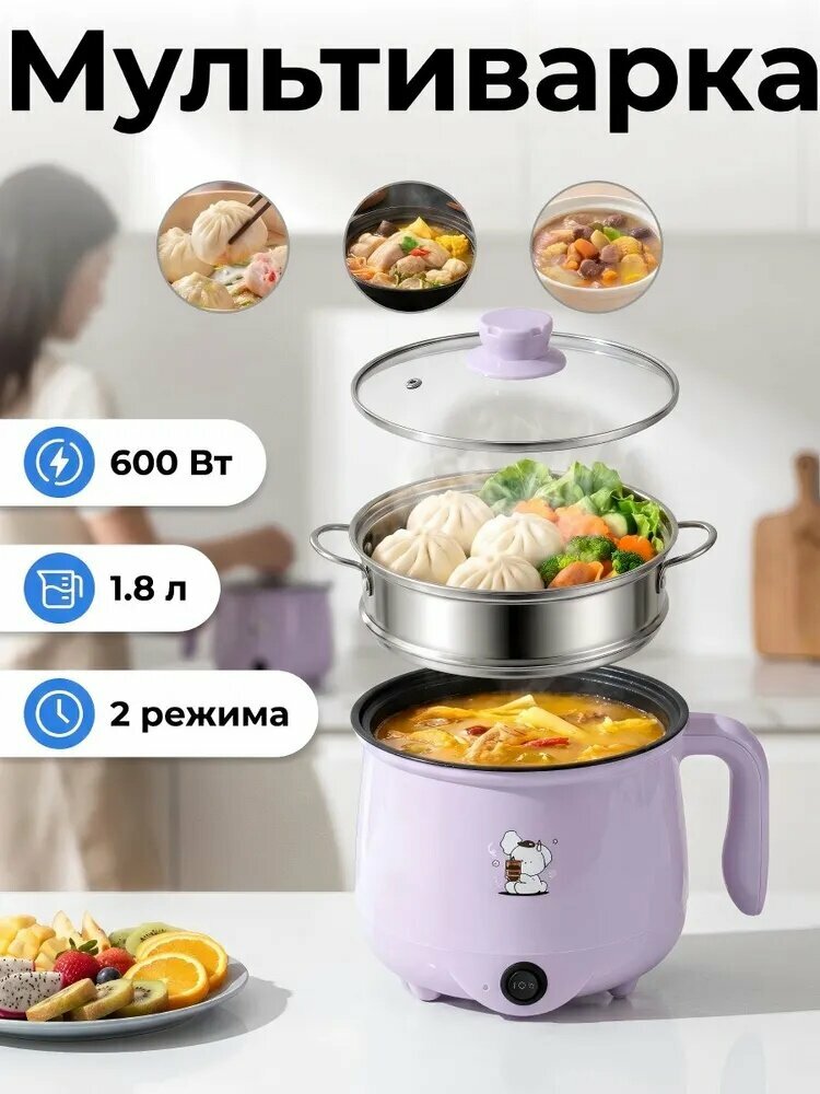 Мультиварка 6 в 1 Электрическая казанок Пароварка Суповарка