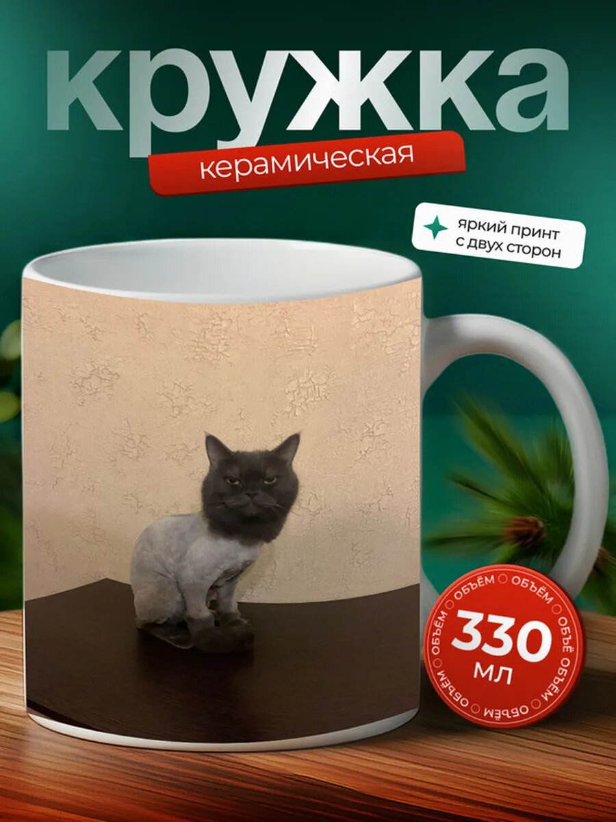Кружка Далматинская киса кошка 28,