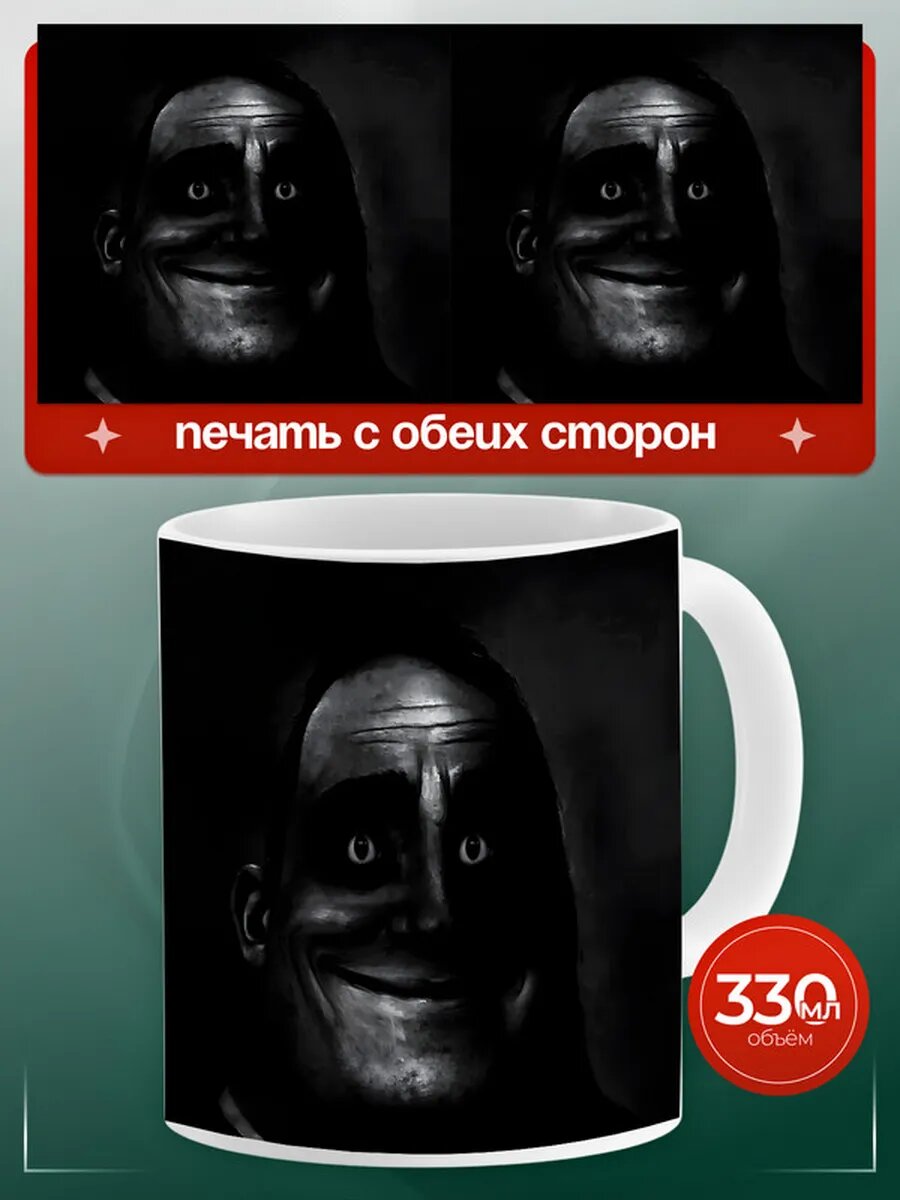 Кружка мем суперсемейка тильт мистер исключительный