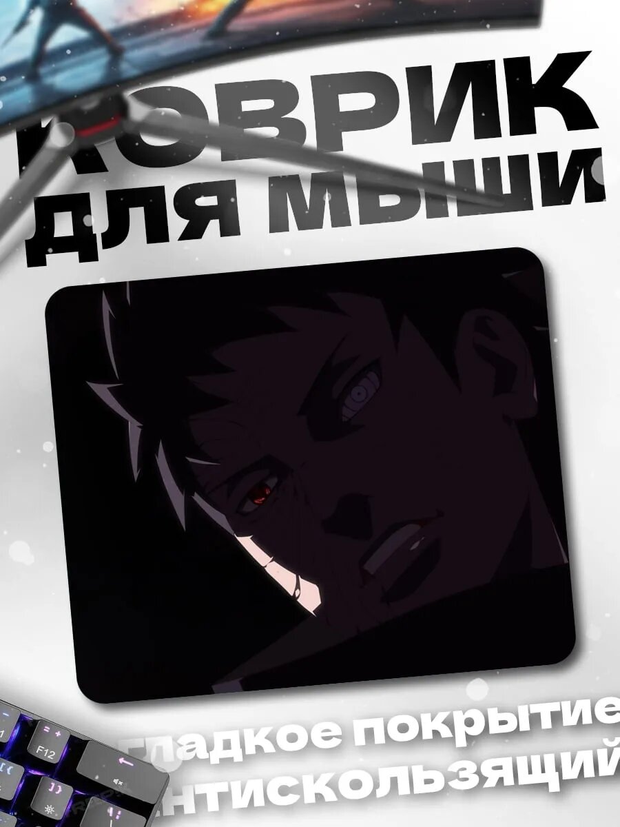 Коврик для мыши шикамару