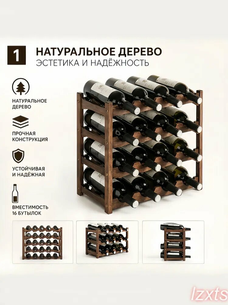 Эксклюзивный стеллаж для хранения винных бутылок, полка держатель