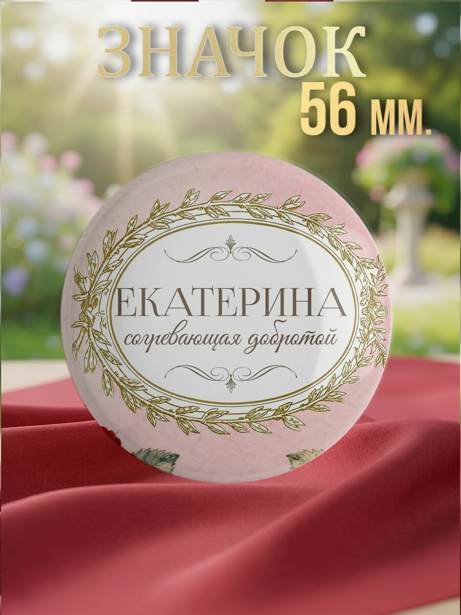 Значок