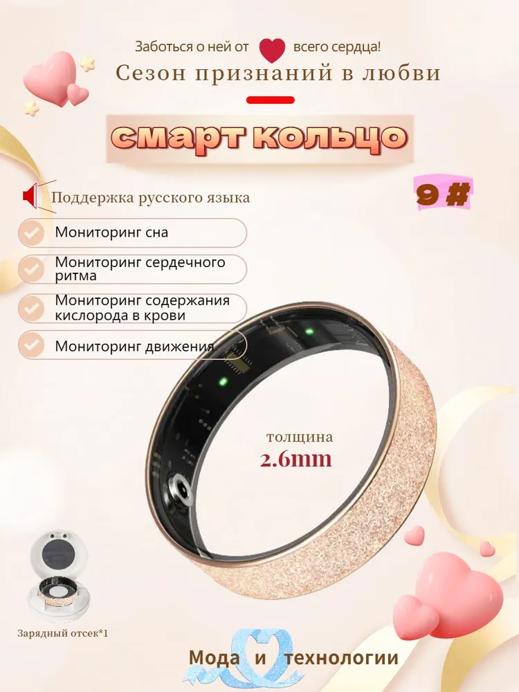 Умное кольцо JITE, мониторинг сердечного ритма и сна, с зарядным футляром, кольцо для пар