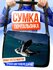Сумка кросс-боди , черный