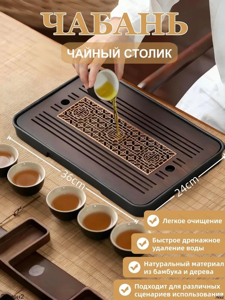 Чабань-чайная доска, 36 см х 34 см, 1 шт, из бамбука, коричневая, для чайной церемонии