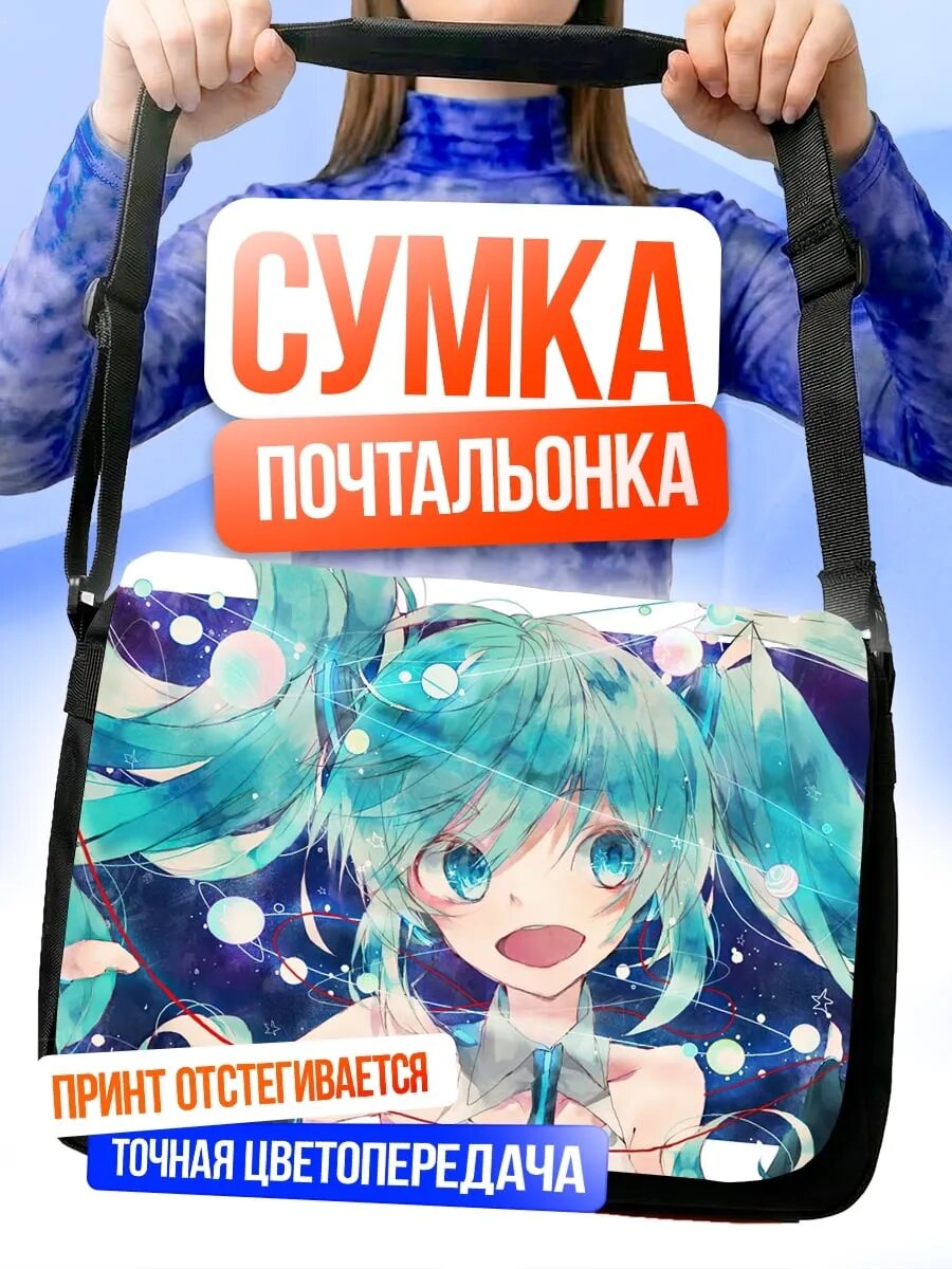 Сумка кросс-боди