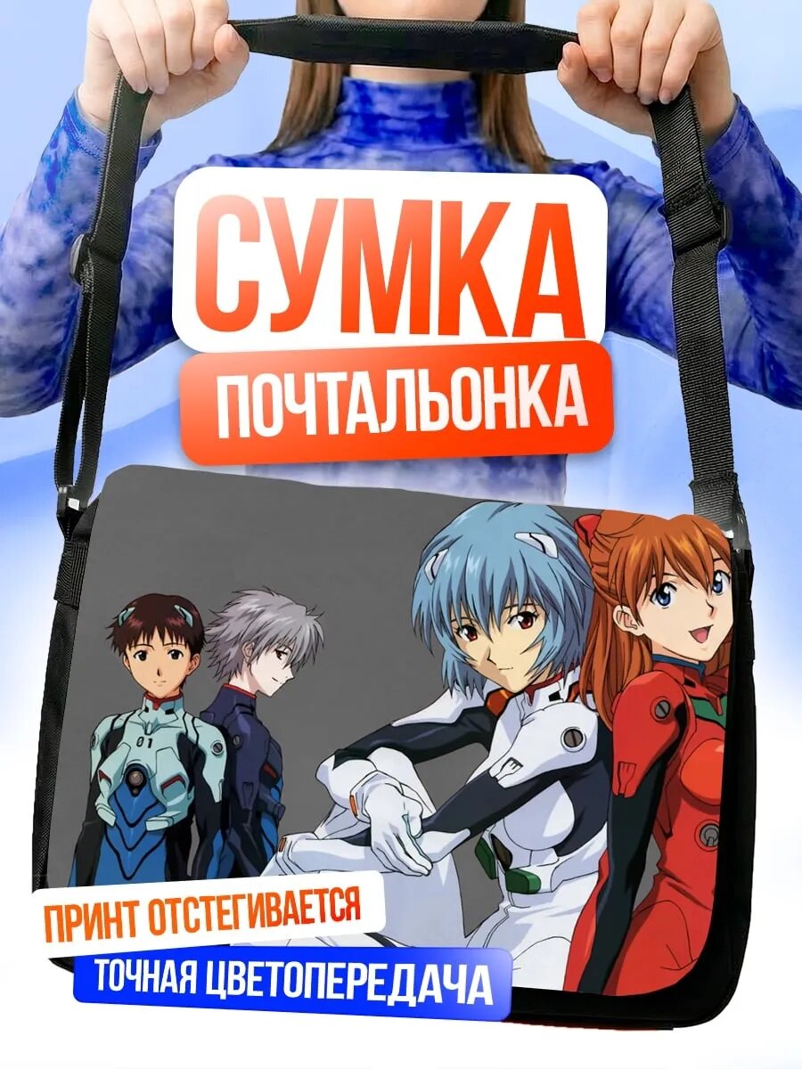 Сумка