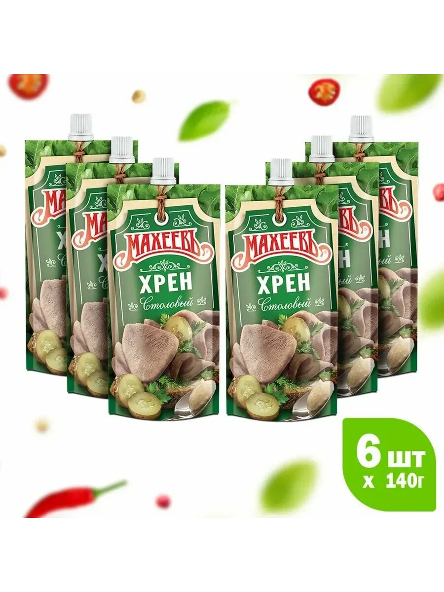 Хрен столовый 6 упаковок по 140 грамм