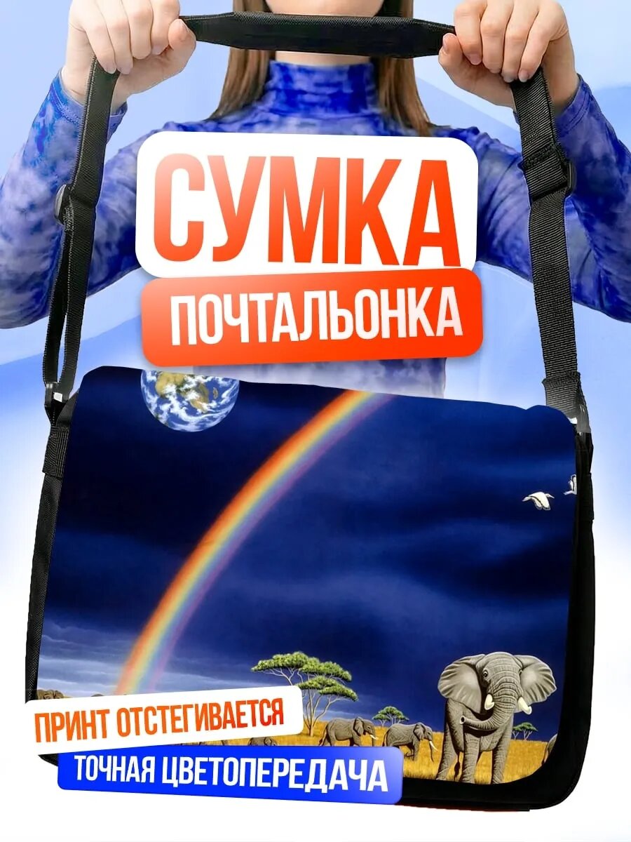 Сумка кросс-боди