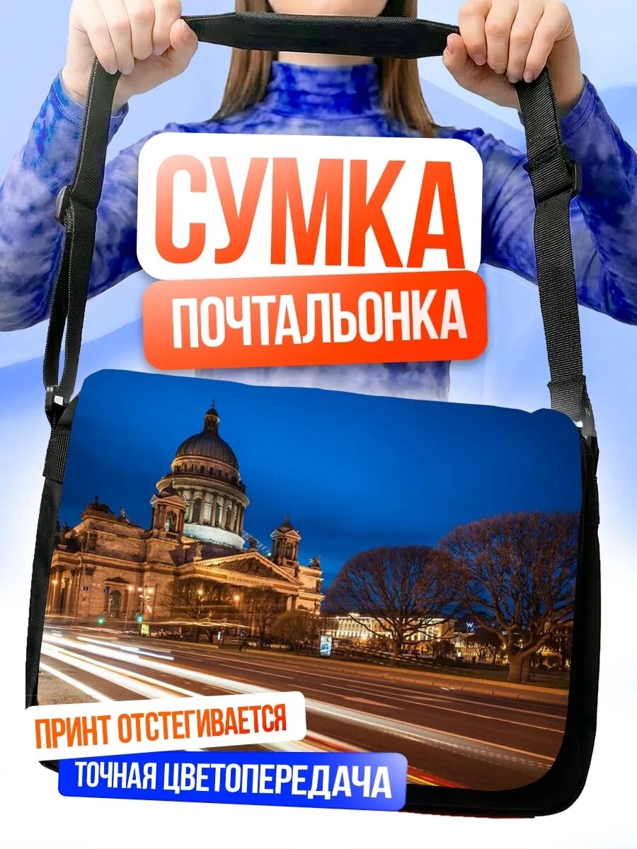 Сумка кросс-боди