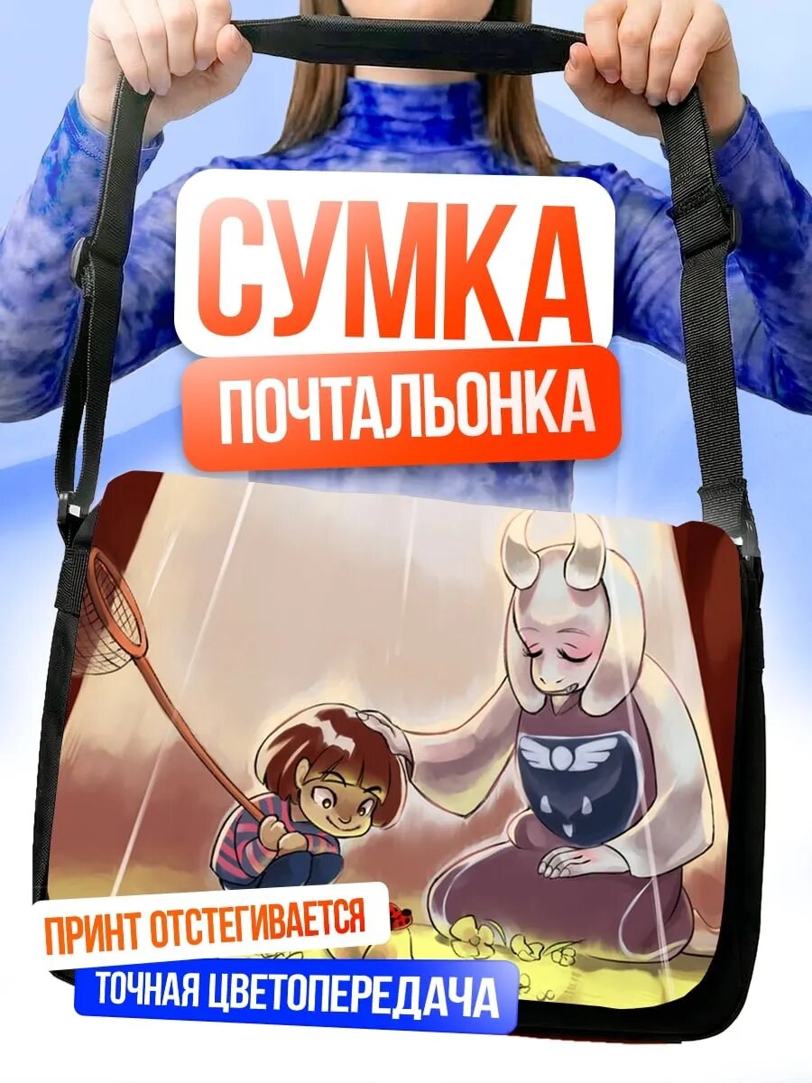 Сумка Мать и дитя