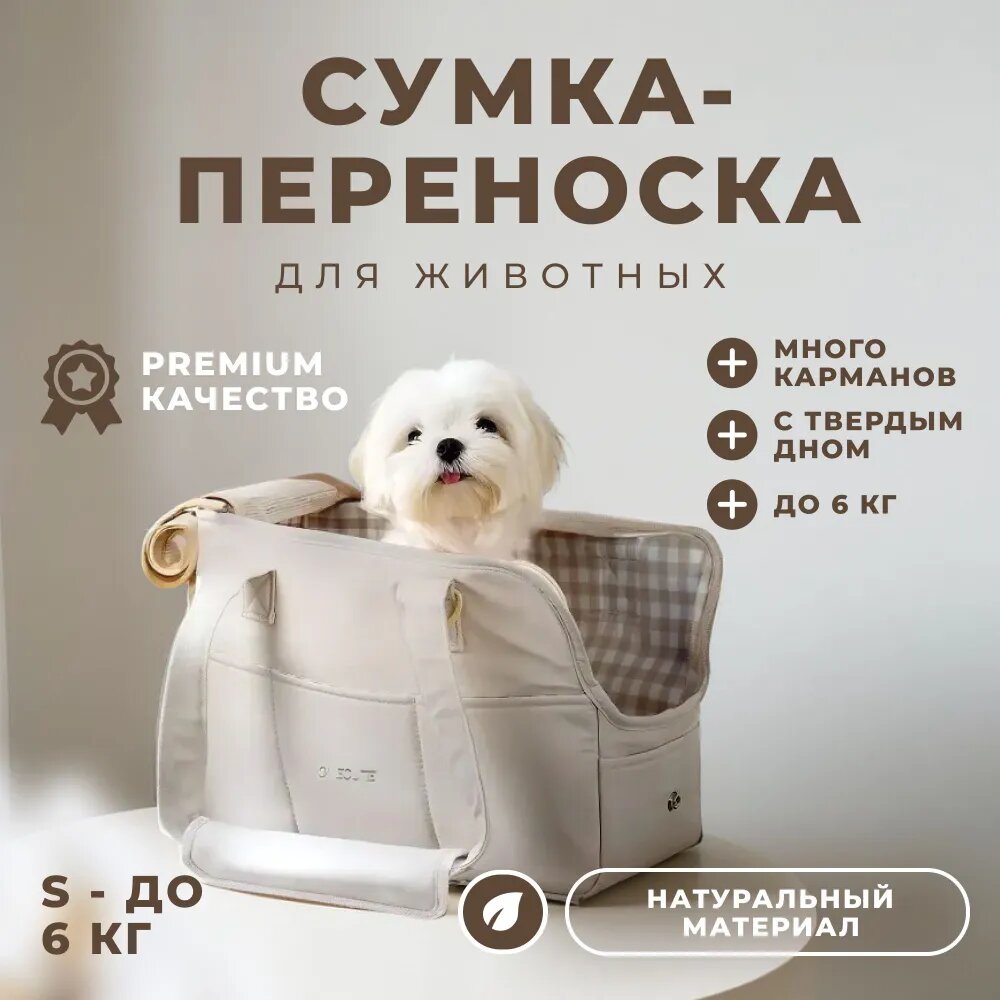 ONECUTE сумка переноска для собак и кошек