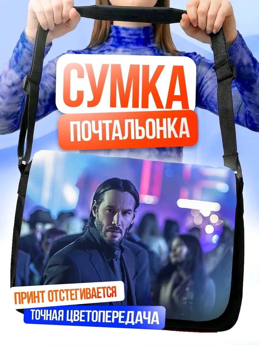 Сумка