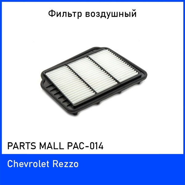 Наконечник рулевой R TO RAV IV 00-05