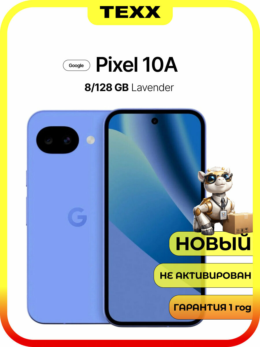 Смартфон Google Pixel 10A 8/128Gb («Синяя лаванда» | Lavender)