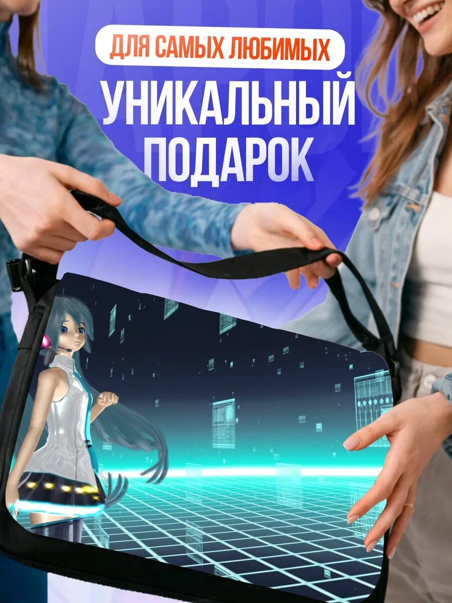 Сумка Виртуальная Мику — фото 1