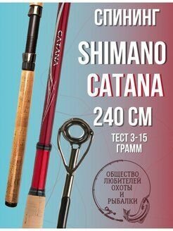 Спиннинг, рабочая длина: 240.3 см