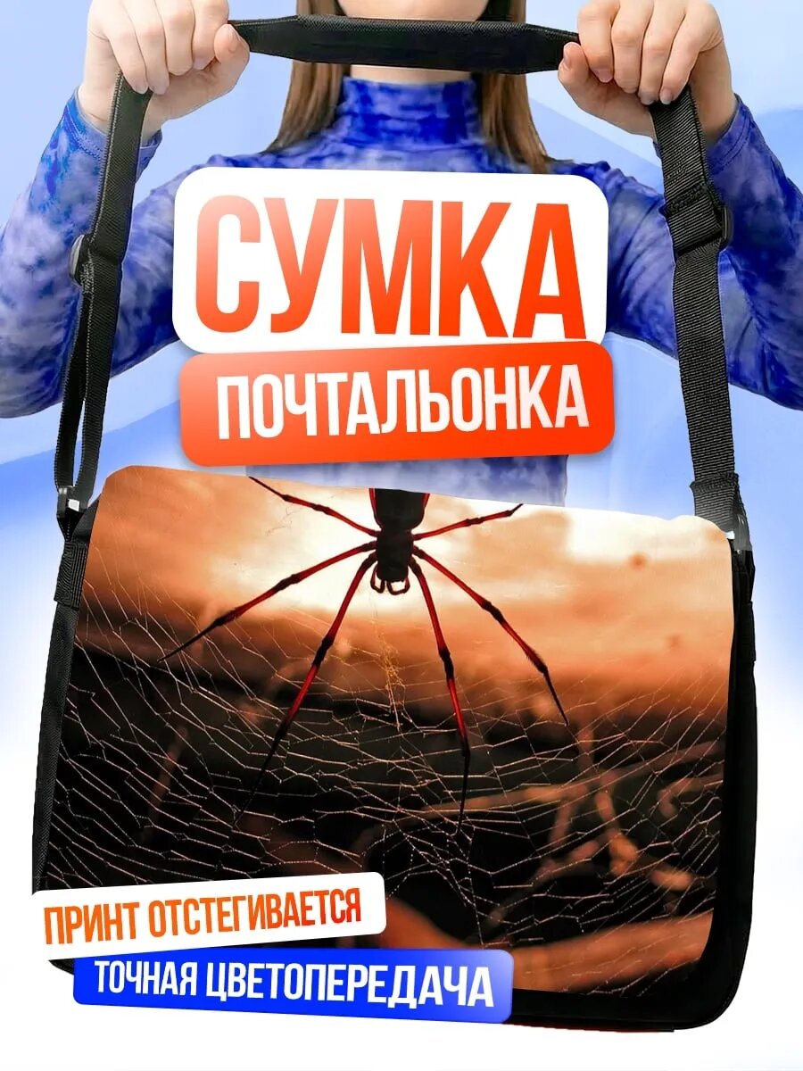 Сумка
