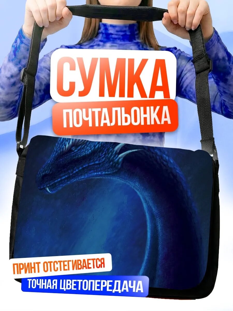 Сумка Синий ледяной дракон