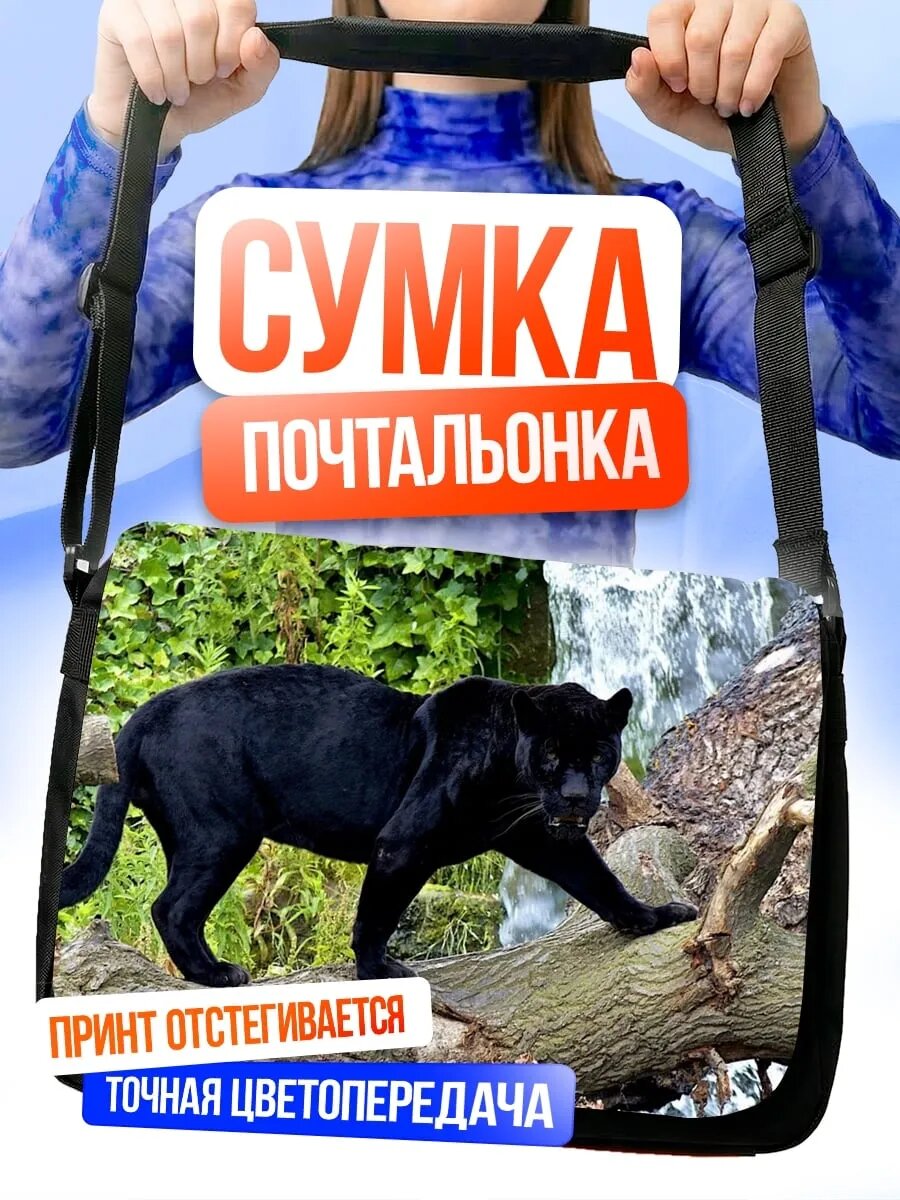 Сумка кросс-боди