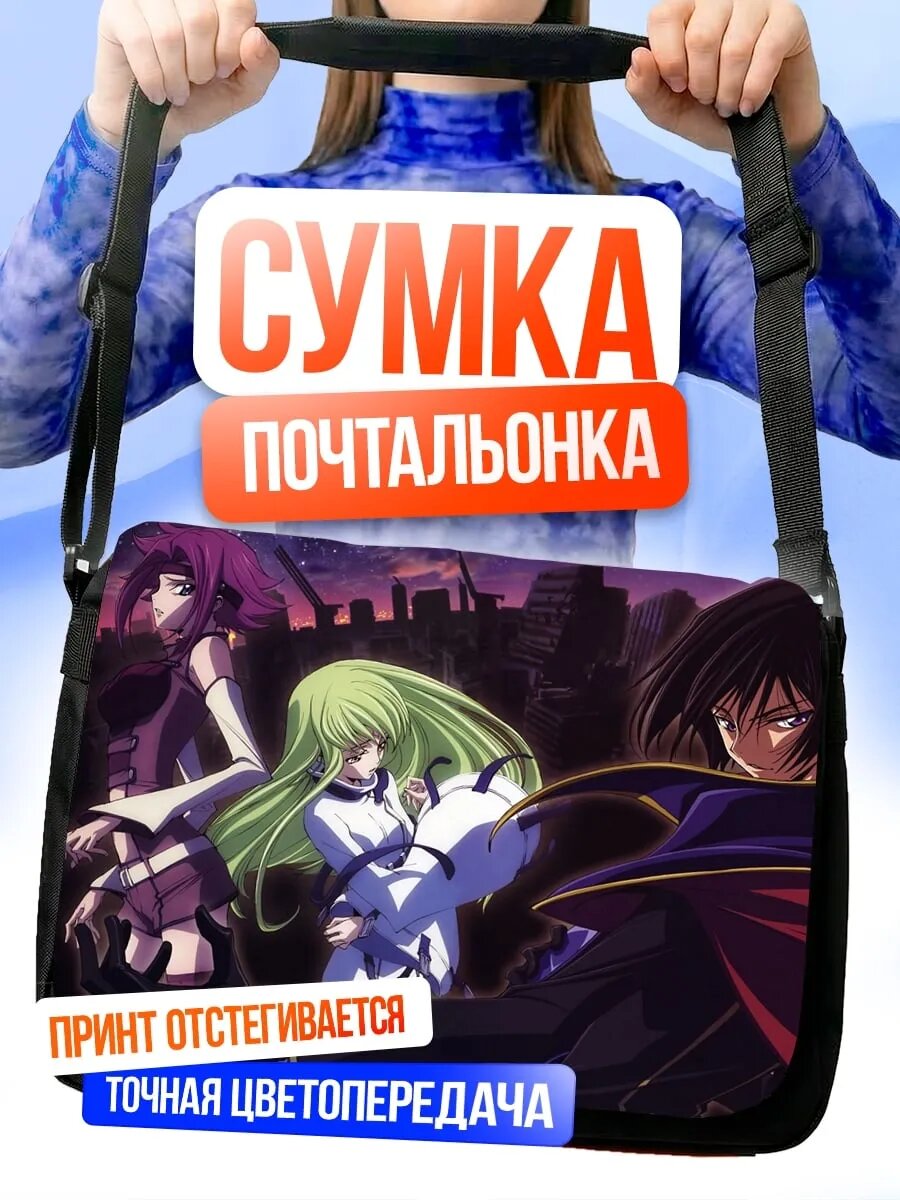 Сумка кросс-боди