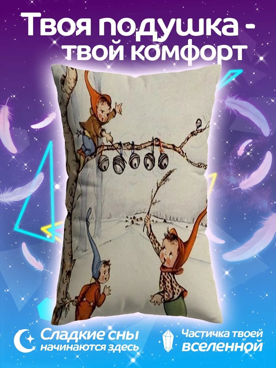 Подушка дакимакура Зимние эльфы играют