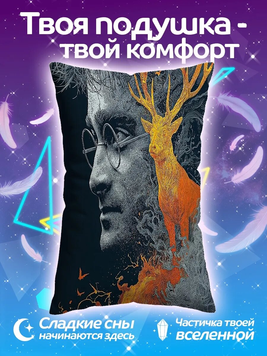 Подушка дакимакура Гарри Поттер олень