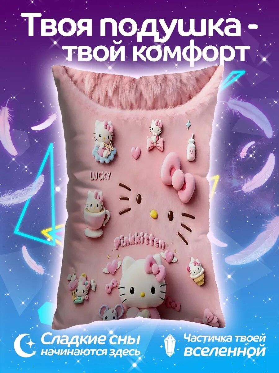 Подушка дакимакура Хелло Китти