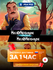 Hello Neighbor Bundle для PS4 PS5, русские субтитры и интерфейс | PS4/PS5
