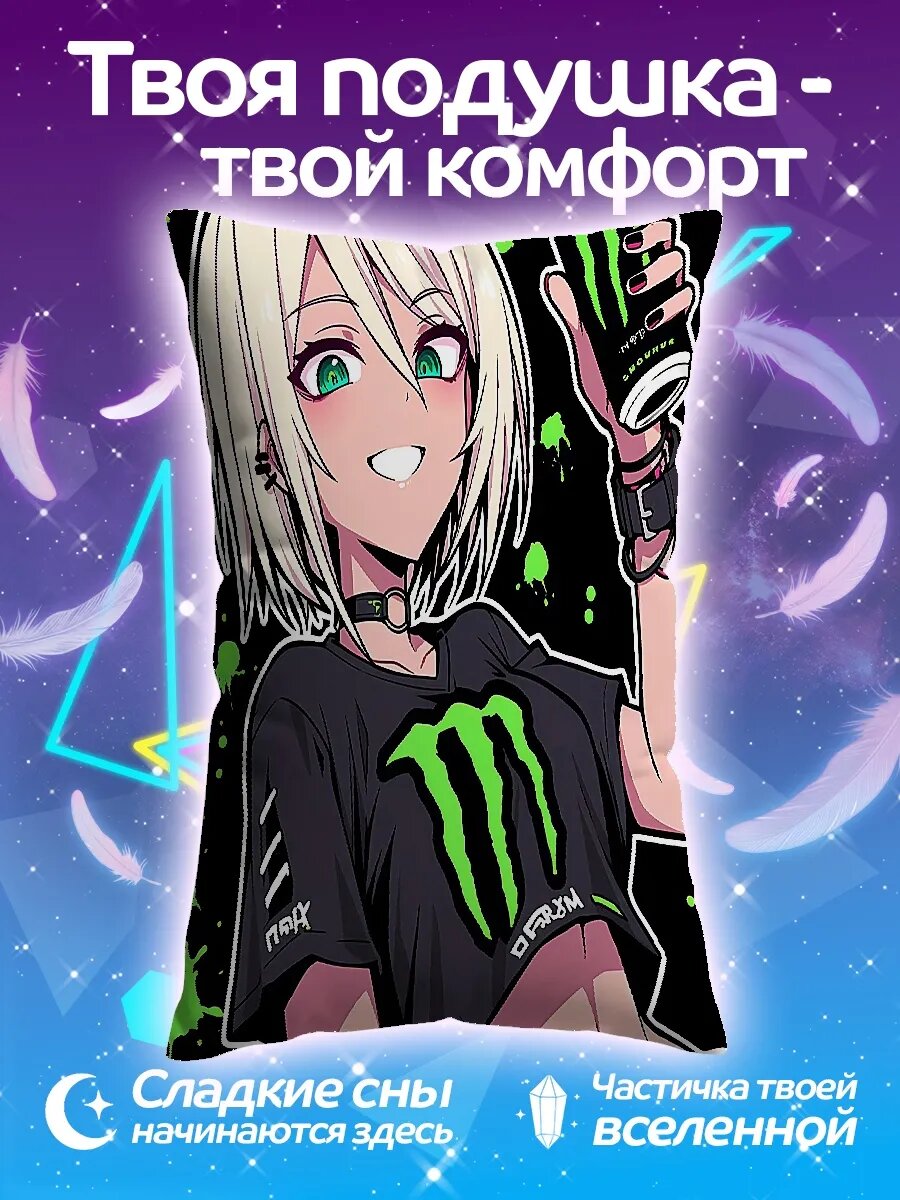Подушка дакимакура Аниме девушка Monster Energy