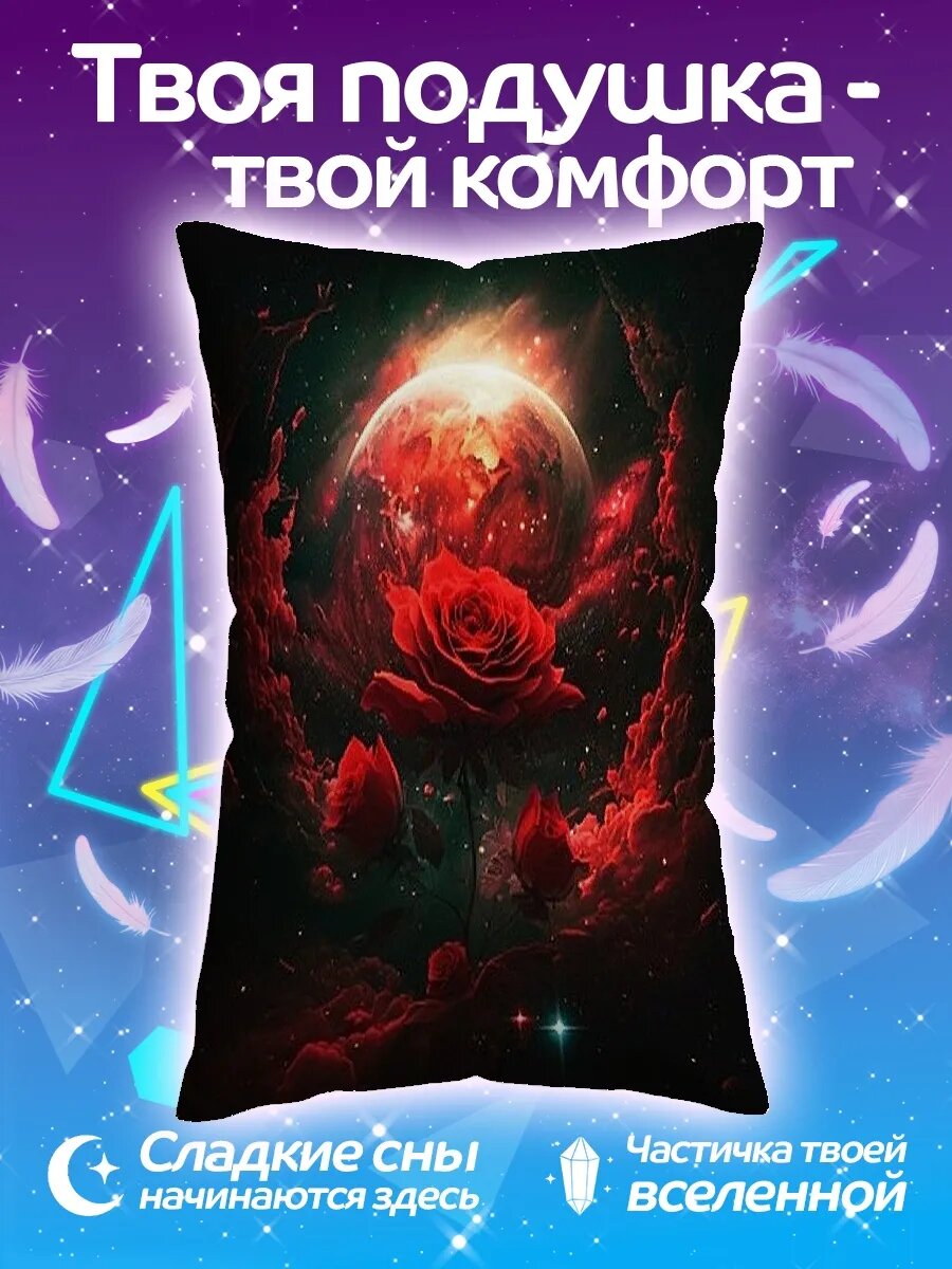 Подушка дакимакура Космическая роза