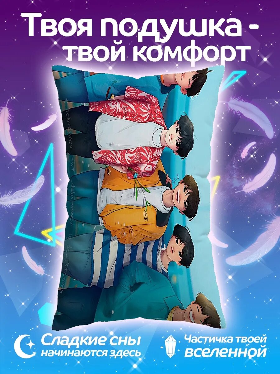 Подушка дакимакура Парни из BTS