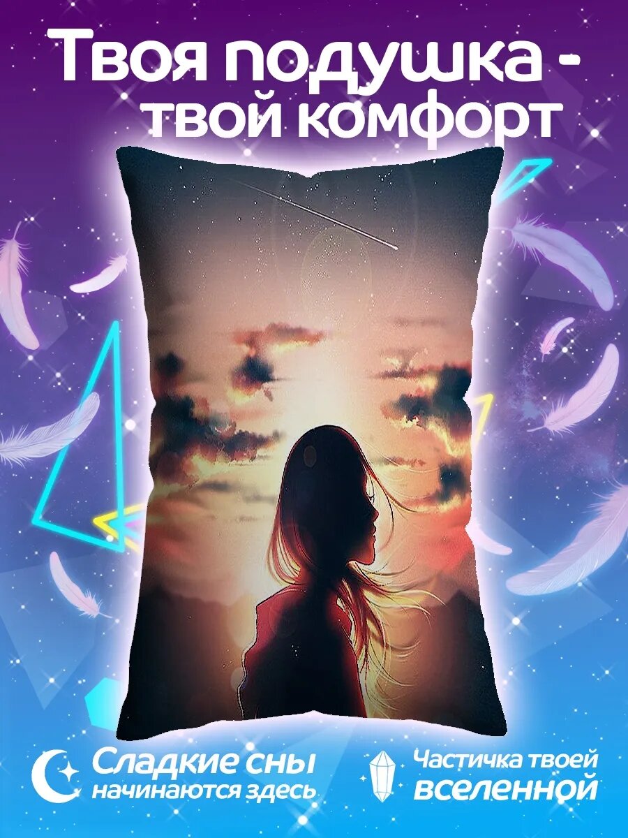 Подушка дакимакура Девушка на закате