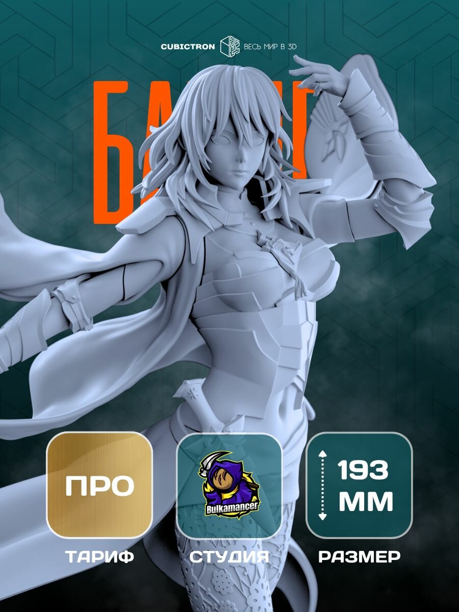 3D-фигурка "Byleth (Байлет)" из видеоигры Fire Emblem, серая, улучшенная обработка, 193 мм, фан-арт