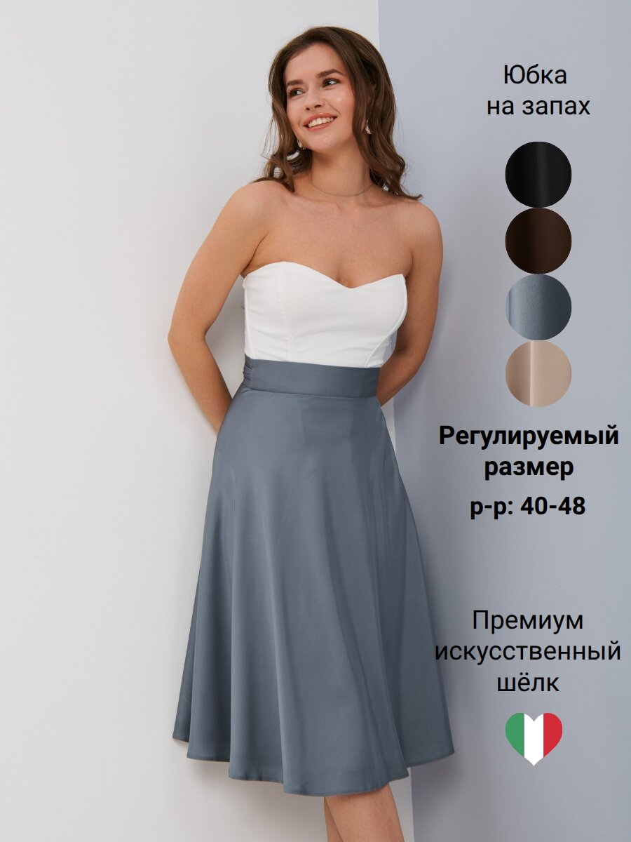 Юбка