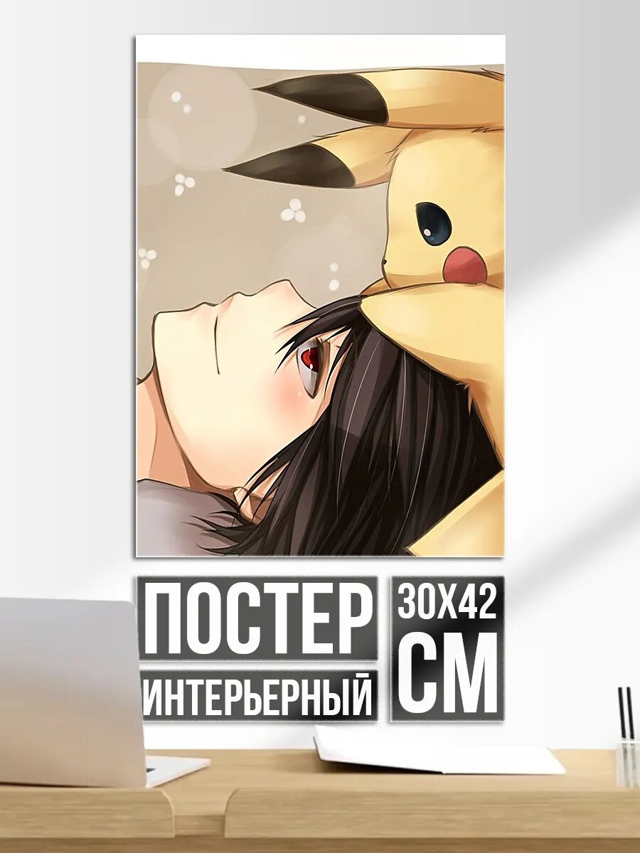 Плакат постер Пикачу и друг
