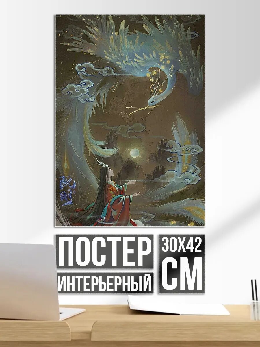 Плакат постер Феникс и девушка