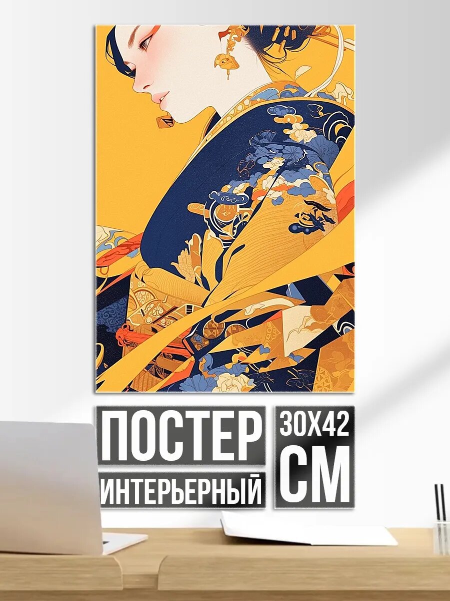 Плакат постер Японская красавица в кимоно