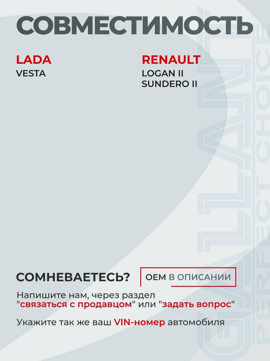 Подрулевой переключатель 8201167981 LADA Vesta, Logan-II, Sandero-II с ПТФ — фото 1