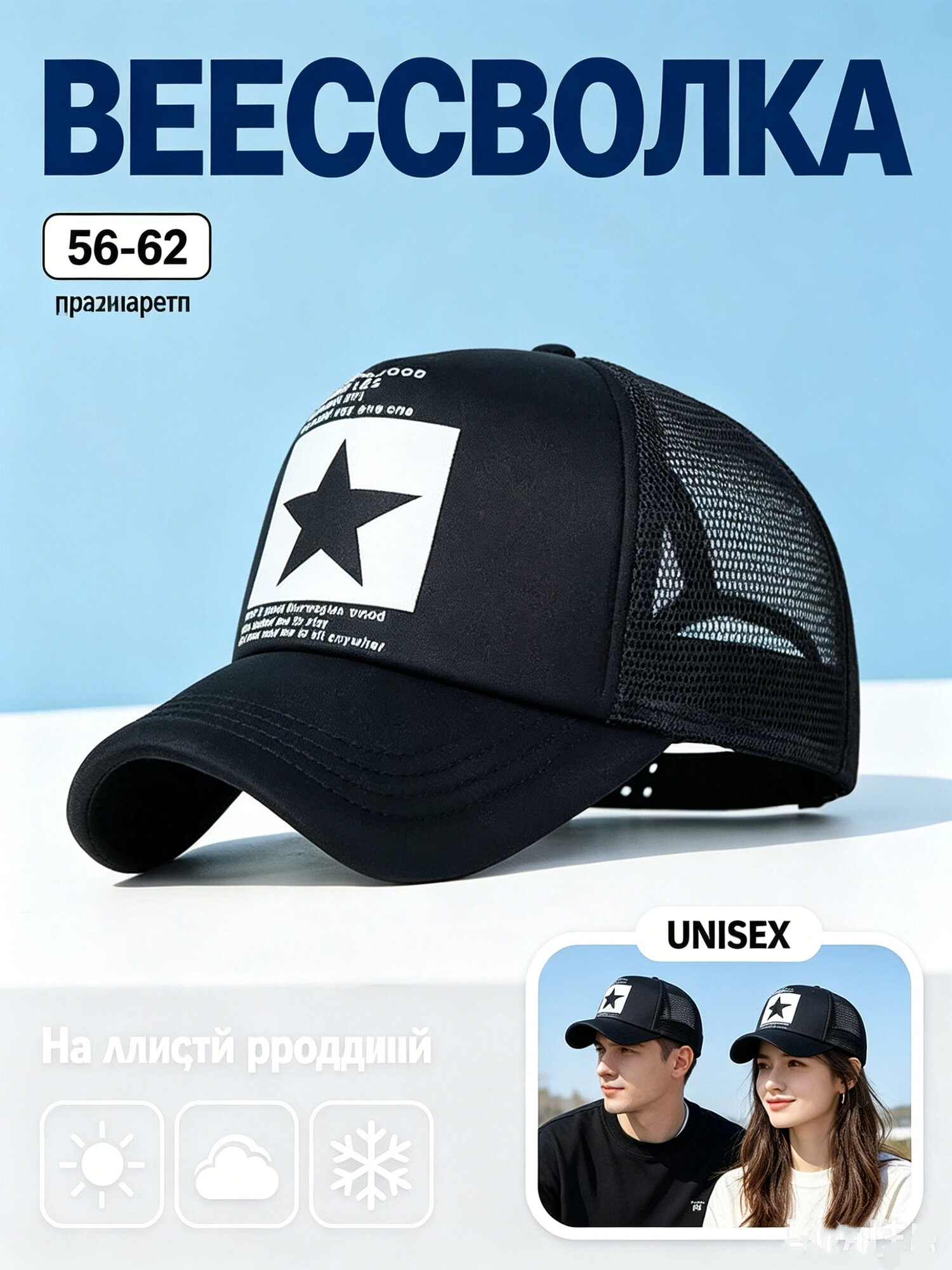 Черная бейсболка с пятиконечной звездой, регулируемая шляпа от солнца для мужчин и женщин, простая дышащая сетчатая