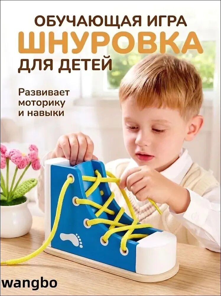 Эксклюзивный тренажер для самостоятельности 15X8.5Cm из натурального дерева