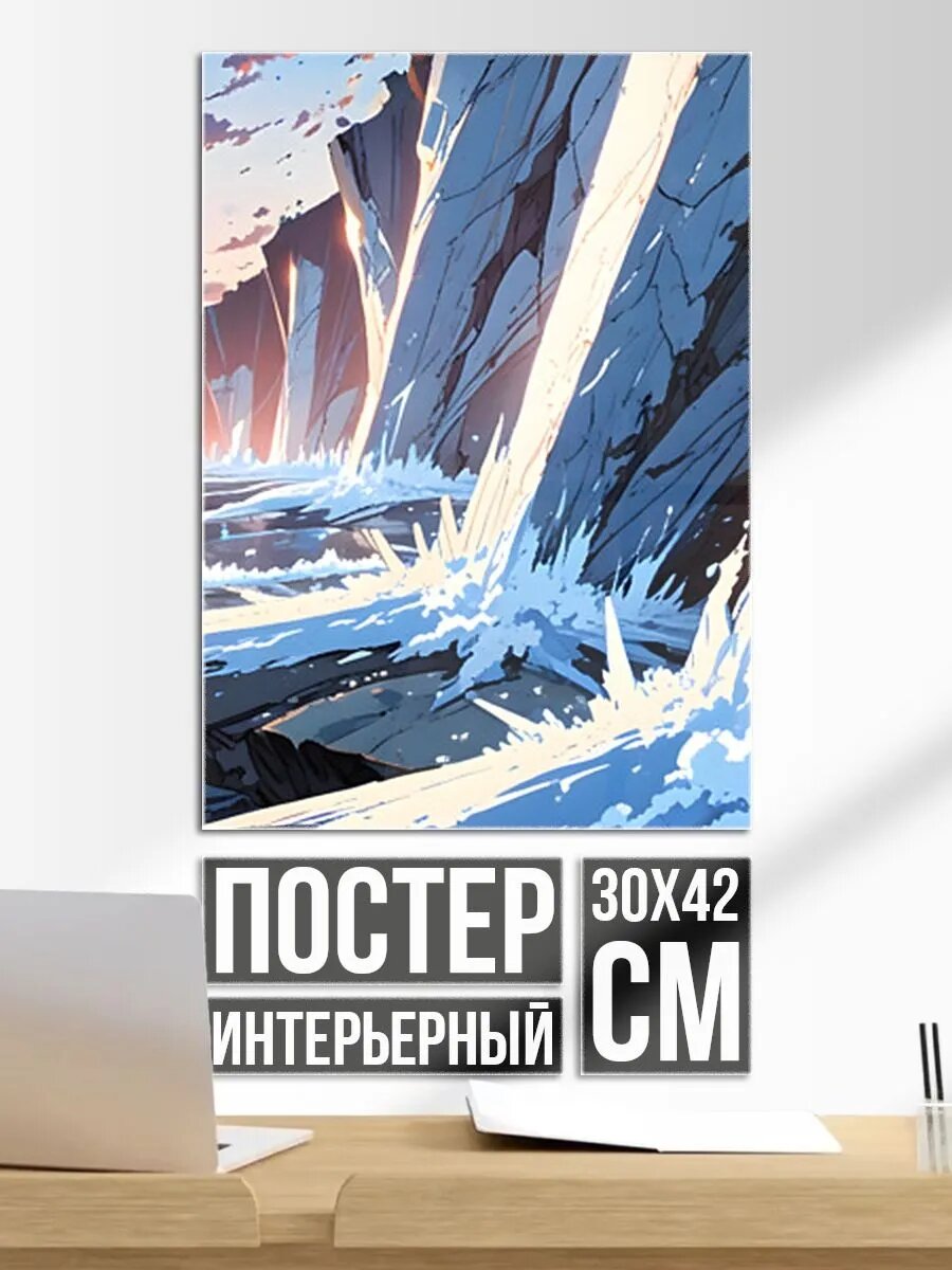 Постер на стену Энергия льда
