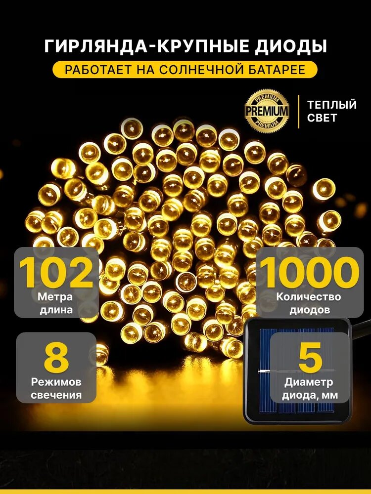 Уличный светильник, Без цоколя, количество ламп:1000шт