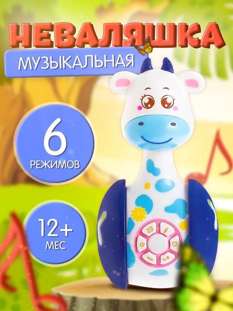 Музыкальная детская играшка в виде коровы для детей от 12 месяцев