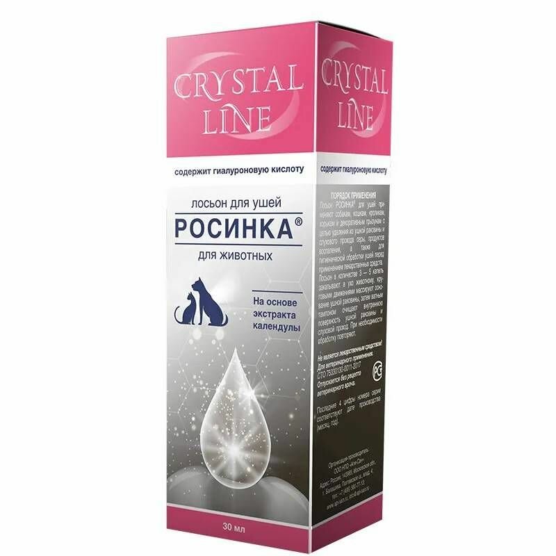 Apicenna Crystal Line Лосьон очищающий для ушей для кошек и собак Росинка, 30 мл