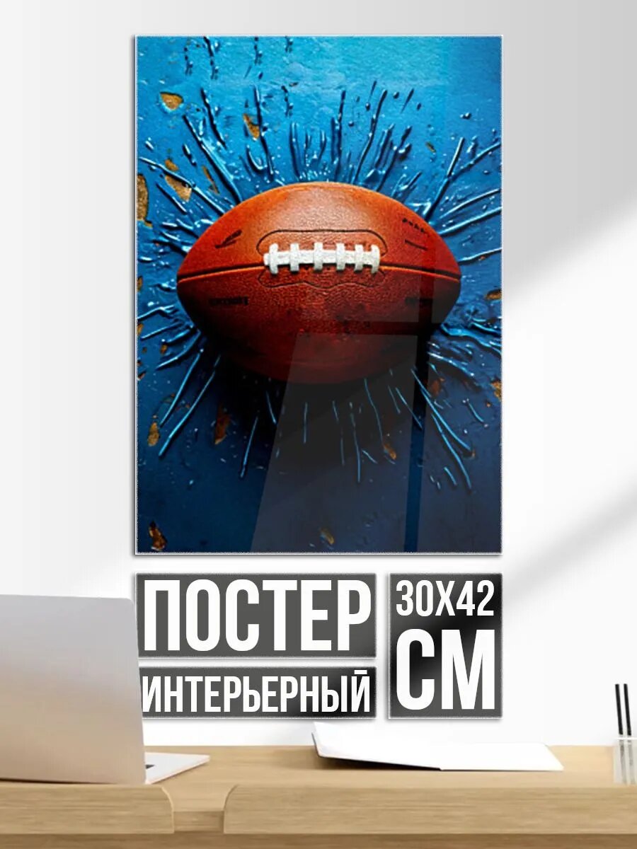 Постер на стену Мяч для американского футбола на синем